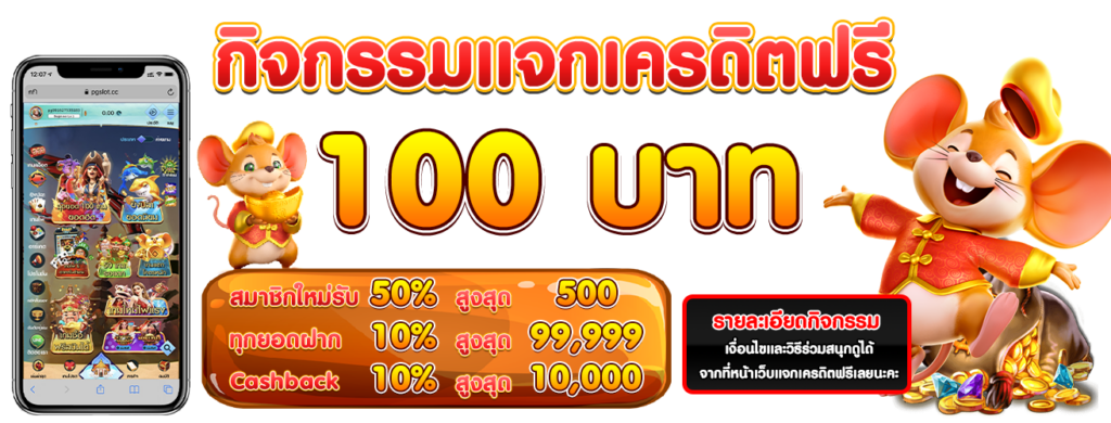 pgslot99 รวมเกมส์ Slot บนเว็บ เล่นง่าย ภาพสวย เล่นเกมส์ได้เงินจริง เว็บ ...
