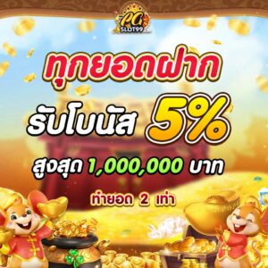 pgslot99 รวมเกมส์ Slot บนเว็บ เล่นง่าย ภาพสวย เล่นเกมส์ได้เงินจริง เว็บ ...