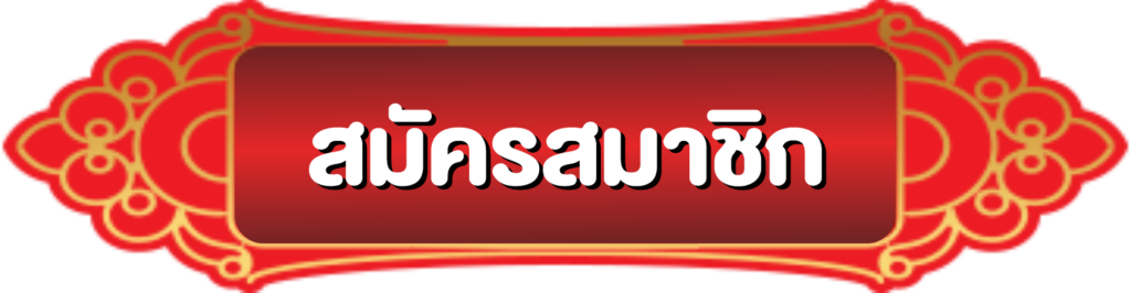 pgslot99 รวมเกมส์ Slot บนเว็บ เล่นง่าย ภาพสวย เล่นเกมส์ได้เงินจริง เว็บ ...